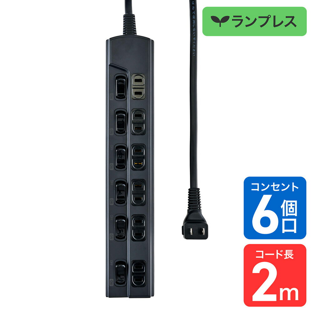 ■ 特徴 ■◇省エネ仕様の光らない個別スイッチ◇AC差込口は熱やトラッキング火災に強いユリア樹脂を採用◇スッキリ配線L型プラグ◇ACアダプター用差込口◇コードは、断線に強い保護被ふく◇3種類の取り付け方法■ 仕様 ■◇定格：AC125V 1...