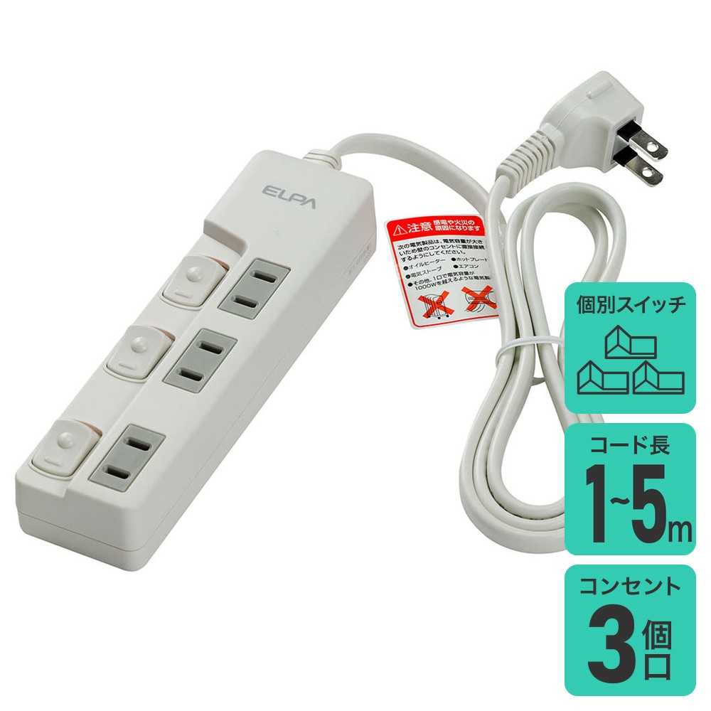 ■ 安全にお使いいただくために ■ ◇電源タップ、延長コードは消耗品です。コードやブラグの劣化による発熱・出火などのトラブルを防ぐため、定期的に交換をおこなってください。 ◇交換のタイミングはご使用の環境により異なりますが、使用開始から 3...