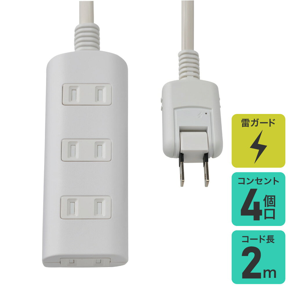 ■ 安全にお使いいただくために ■ ◇電源タップ、延長コードは消耗品です。コードやブラグの劣化による発熱・出火などのトラブルを防ぐため、定期的に交換をおこなってください。 ◇交換のタイミングはご使用の環境により異なりますが、使用開始から 3...