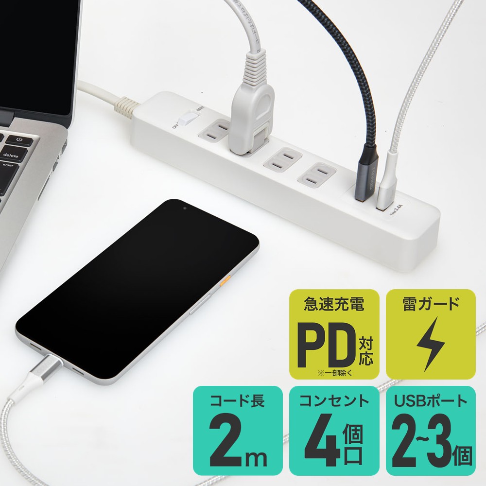 ■ 安全にお使いいただくために ■ ◇電源タップ、延長コードは消耗品です。コードやブラグの劣化による発熱・出火などのトラブルを防ぐため、定期的に交換をおこなってください。 ◇交換のタイミングはご使用の環境により異なりますが、使用開始から 3...