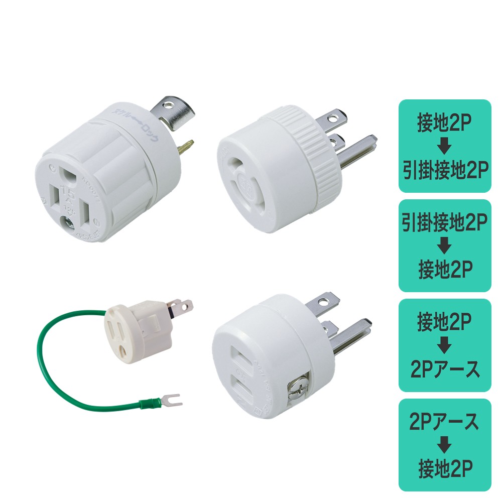 ■ 安全にお使いいただくために ■ ◇電源タップ、延長コードは消耗品です。コードやブラグの劣化による発熱・出火などのトラブルを防ぐため、定期的に交換をおこなってください。 ◇交換のタイミングはご使用の環境により異なりますが、使用開始から 3...