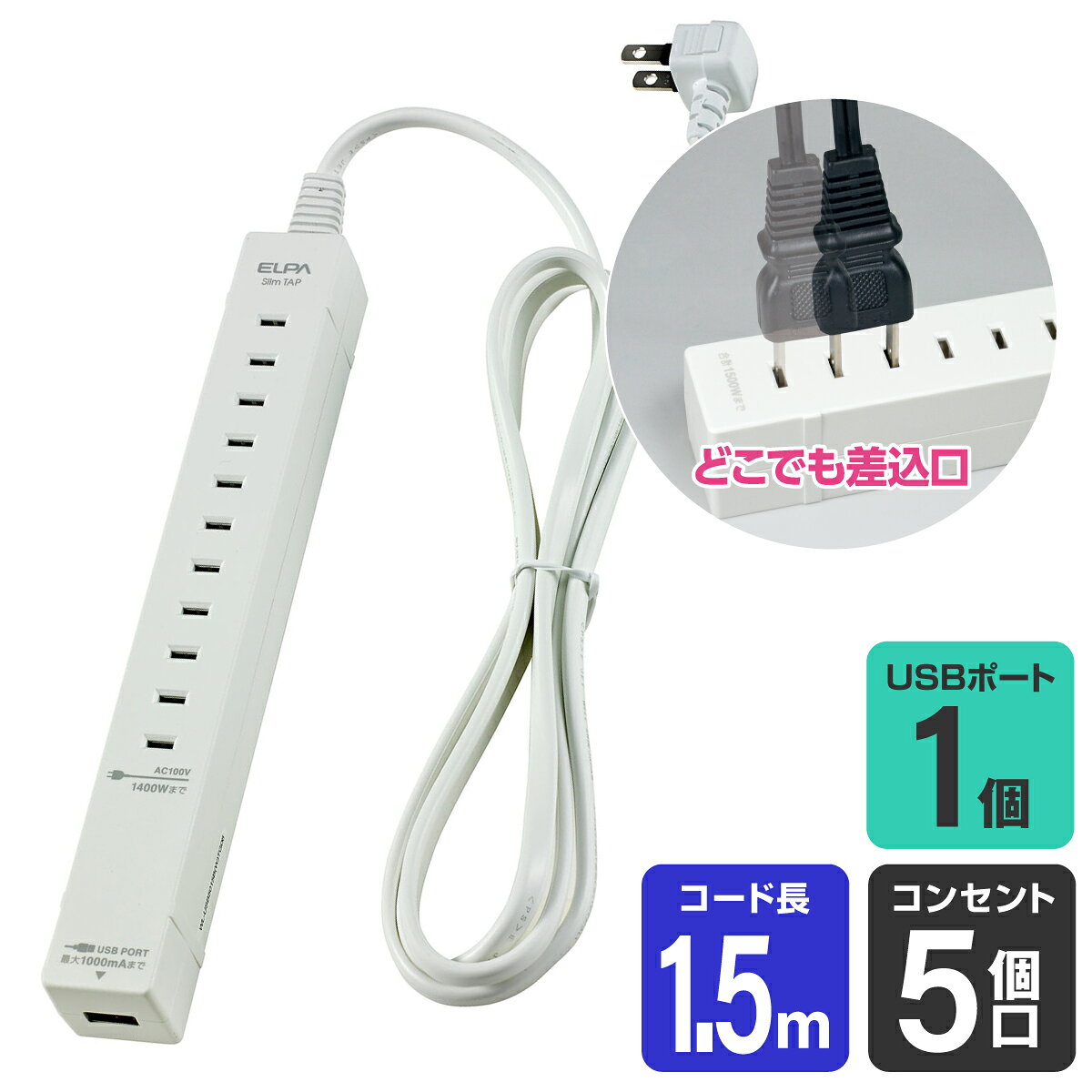 ■ 安全にお使いいただくために ■ ◇電源タップ、延長コードは消耗品です。コードやブラグの劣化による発熱・出火などのトラブルを防ぐため、定期的に交換をおこなってください。 ◇交換のタイミングはご使用の環境により異なりますが、使用開始から 3...