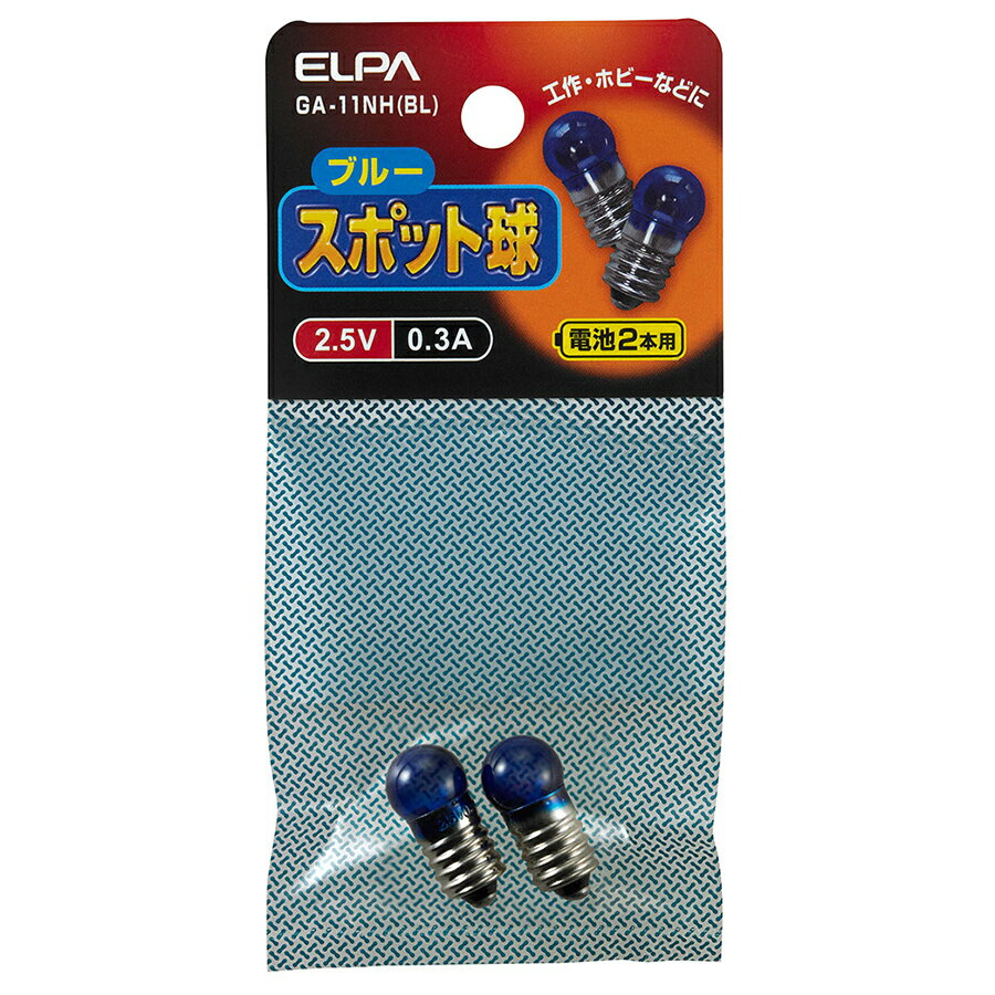 ■ 特徴 ■◇主に乾電池2本用の懐中電灯などに使用します。◇教材・ホビー用の豆球としてもご使用いただけます。◇工作・ホビーなどに■ 仕様 ■◇定格：2.5V 0.3A◇口金：E10◇入数：2個◇カラー：ブルー■ JAN 型番 ■◇49010...