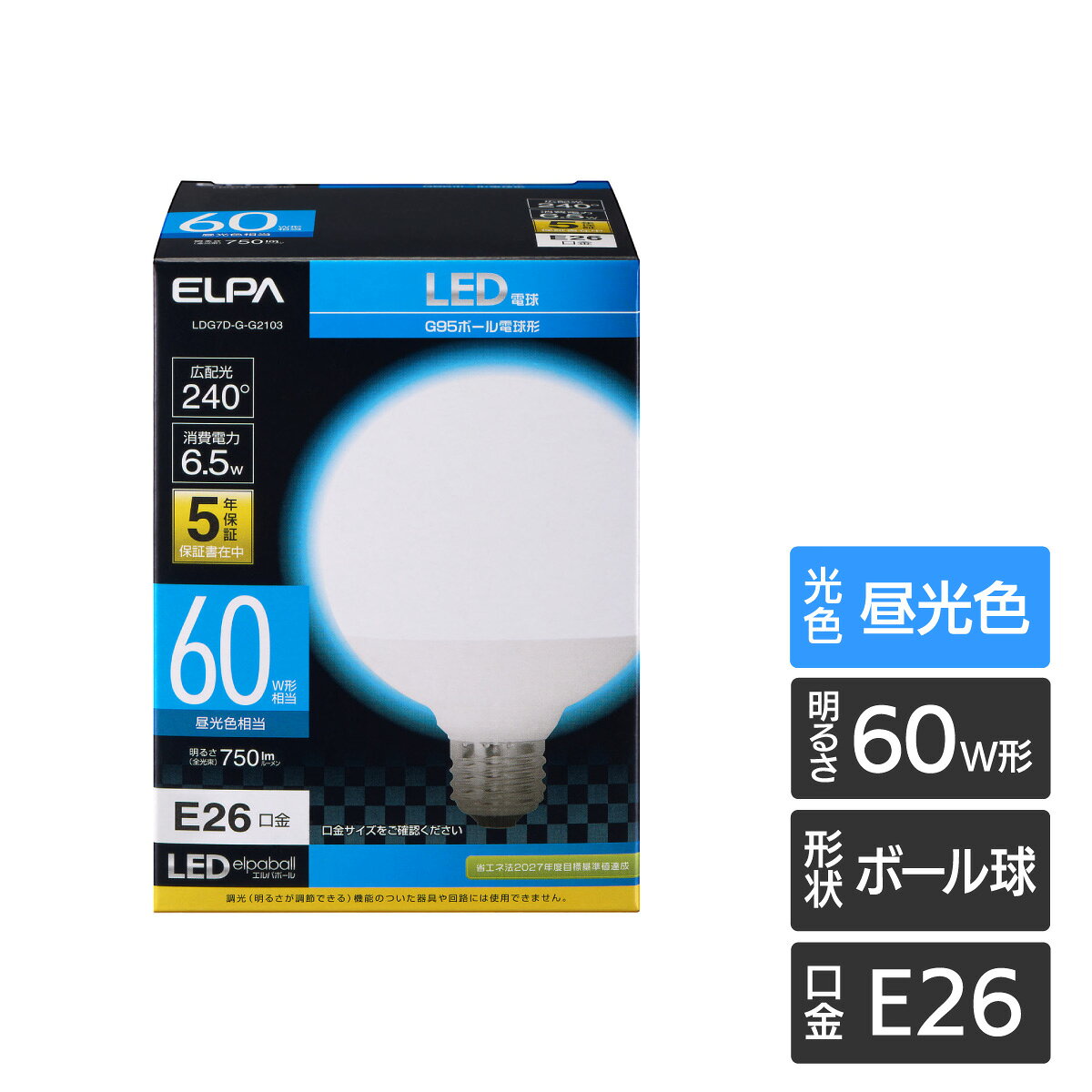 ■ 特徴 ■◇白熱電球に近いサイズなので、様々な器具への取り換えが可能です◇ワイドに明るい広配光設計です。◇密閉型器具対応◇省エネ法2027年度目標基準達成■ 仕様 ■◇交流電源：100V 50/60Hz共用◇口金：E26◇サイズ：全長12...