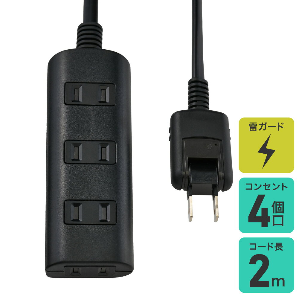 ■ 安全にお使いいただくために ■ ◇電源タップ、延長コードは消耗品です。コードやブラグの劣化による発熱・出火などのトラブルを防ぐため、定期的に交換をおこなってください。 ◇交換のタイミングはご使用の環境により異なりますが、使用開始から 3...