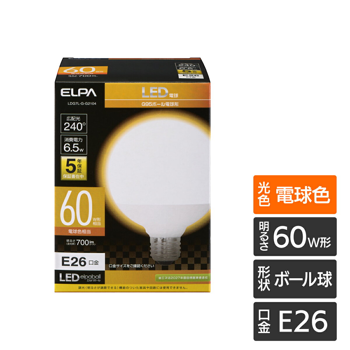 ■ 特徴 ■◇白熱電球に近いサイズなので、様々な器具への取り換えが可能です◇ワイドに明るい広配光設計です。◇密閉型器具対応◇省エネ法2027年度目標基準達成■ 仕様 ■◇交流電源：100V 50/60Hz共用◇口金：E26◇サイズ：全長12...