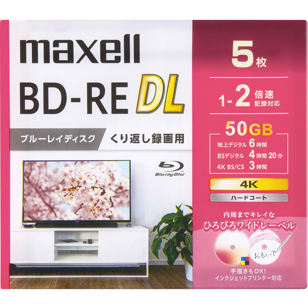 ■ 特徴 ■◇内周までキレイな印刷ができる「ひろびろワイドレーベル」採用◇高性能記録膜を採用し、優れた記録・再生・保持特性を実現◇ハードコート層が、大切な映像をキズ・ホコリ・汚れから守る◇キレイに書けて、汚れにくい「書き楽インデックス」付き...