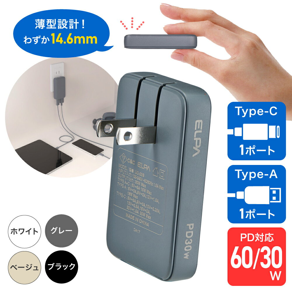 ■ 特徴 ■ ◇PD対応なので大容量の給電が可能(USBポートのうちType-Cポートのみ使用時) ◇PD60Wモデルは、ノートPC、スマートフォン、タブレット等を、PD30Wモデルはスマートホンやタブレットを超速充電できます(USBポート...