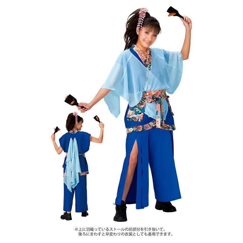 よさこいコスチューム・よさこい衣装 レディース 主素材　：　ポリエステル100% フリーサイズ 　　身丈　：　78cm 　　身巾　：　56cm セット内容 　★上衣 　★鳴子入れ付ベルト 使用しているパンツは、こちらへどうぞ。 よさこい踊り...