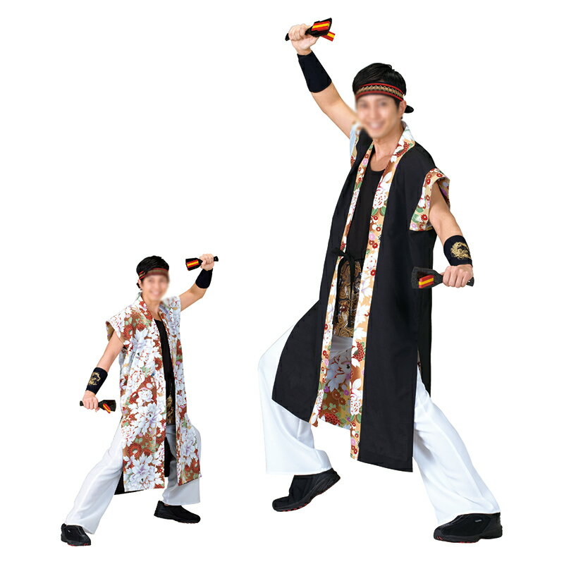 よさこいポリエステル袖無し半纏 男女兼用 主素材　：　ポリエステル100% フリーサイズ ★袖無し袢天 　身丈　：　120cm 　身巾　：　68cm リバーシブル衣装ですので、2通りの着方でご使用いただけます。 よさこい踊りはもちろん、舞踊...