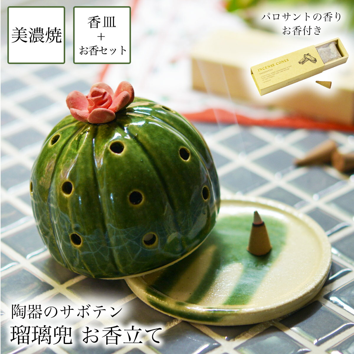 お買い物カゴ上でご案内の納期は現時点での目安となります。ご注文後、仕入先への在庫確認時の状況により、納期遅れや欠品によるキャンセルが発生する可能性があります。在庫確認後、メールにて正確な納期を回答させていただきます。商品説明美濃焼で古くから...