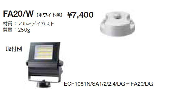 ＜適合器具＞ ・ビビッドレディオックフラッドネオ 100W・80W・ 　60W・40W ・レディオックフラッドネオ 100W・80W・60W・ 　40W ＜仕様＞ ・材質：アルミダイカスト ・質量：250g ・本体寸法：φ96×H34mm ...