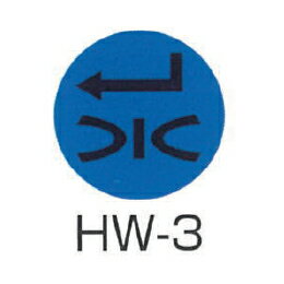 埋設管表示ピン 水道用 HW-3 耐候性・反射板仕様・国土交通省仕様該当品 材質 ピン:S20C プラスチック:ポリカ樹脂 銘板:反射板3M580 銘板色:耐候性インク