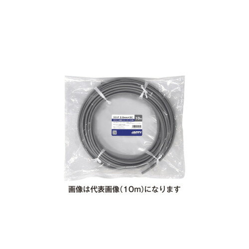 ミニ定尺品(VVF) 2.0mm 3芯 使いやすさ抜群の短尺サイズ！ 条長　5/10/15/20/30m ■仕様 -絶縁体標準厚 0.8mm -シース標準厚 1.5mm -シース色 灰色 -仕上外径（短径） 6.6mm -仕上外径（長径） ...