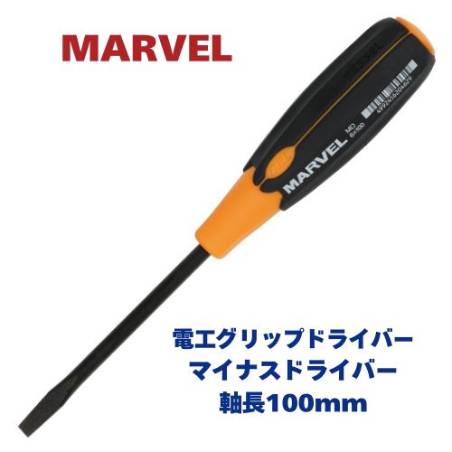 ●品番 MD-6-100 ●全長：215mm ●軸長：100mm ●適応サイズ：-6 ●マグネット入、クロムバナジウム鋼、軸総焼入れ