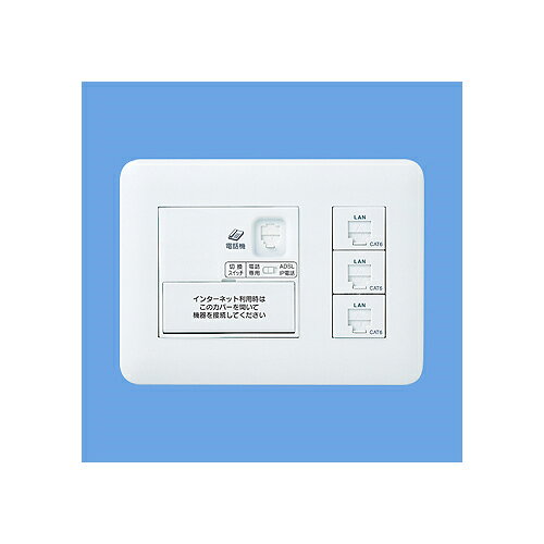 ●メーカー:パナソニック●型式:WTF35765W●出荷目安:10営業日以内●ホワイト色●Cat.6●4箇所用●インターネット:〜4ヵ所(箇所数には、HUBとパソコンの直接接続分も含まれています)●電話:〜4ヵ所領収書について【クレジットカ...