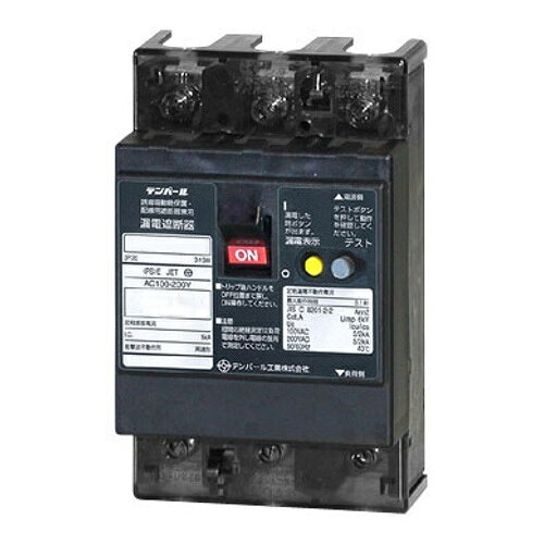 ●メーカー:テンパール工業●型式:3MEC20030●定格使用電圧:100-200V●定格電流:20A●定格インパルス耐電圧Uimp:6kV●極数:3P●素子数:3E●フレーム:30AF●最大動作時間:0.1秒以内●定格感度電流:30mA●...