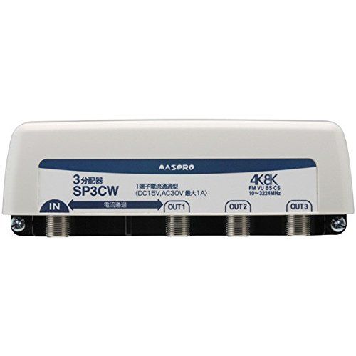 ●メーカー:マスプロ電工●型式:SP3CW●外観寸法(mm)H×W×D:46×133×50●質量(重量):約240g●出荷目安:10営業日以内●4K・8K衛星放送 3224MHz対応 双方向・FM・VU・BS・CS●3分配器(1端子電流通過...