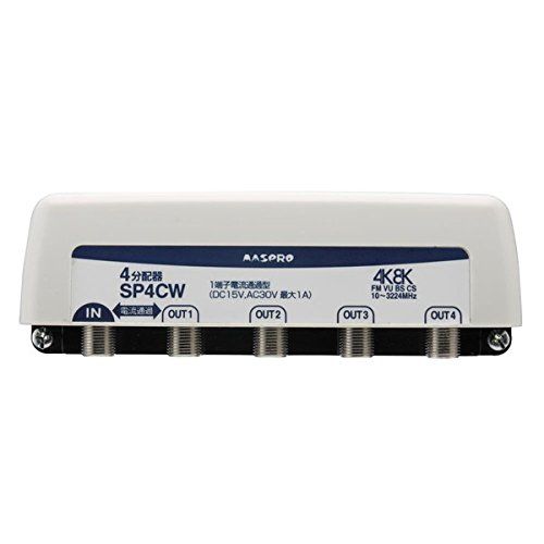 ●メーカー:マスプロ電工●型式:SP4CW●外観寸法(mm)H×W×D:46×133×50●質量(重量):約250g●出荷目安:10営業日以内●4K・8K衛星放送 3224MHz対応 双方向・FM・VU・BS・CS●4分配器(1端子電流通過...