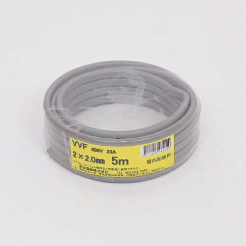 ●メーカー:愛知電線●型式:VVF2X2.0M05●質量:0.6kg●出荷目安:5営業日以内VVFケーブル 600Vビニル絶縁ビニルシースケーブルです。●5m巻●一般住宅、商業施設、公共施設など、様々な建物の屋内配線に使用される600 V ...