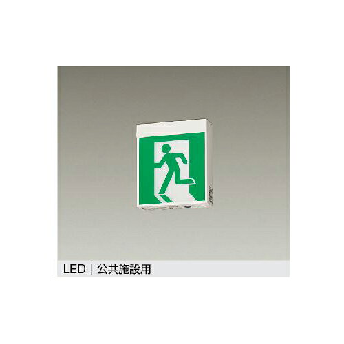 ●メーカー:大光電機●型式:DEG-36862E●出荷目安:5営業日以内誘導灯 C級 避難口誘導灯両面型(本体)天井・壁付兼用※画像は代表画像です。メーカーサイトにてご確認の上ご購入下さい。領収書について【クレジットカード払い】商品発送後、...