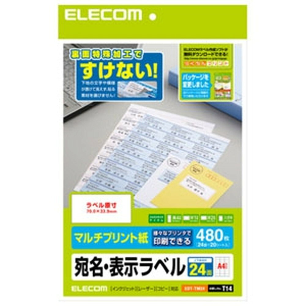 【特長】●裏面特殊加工で透けない。貼る場所を選ばず、レーザーやコピー機でも使える便利な宛名・表示ラベルです。●インクジェットプリンタの他、レーザープリンタ、熱転写、コピー、ワープロ、ドットインパクトプリンタに対応します。※キヤノン製カラーレ...