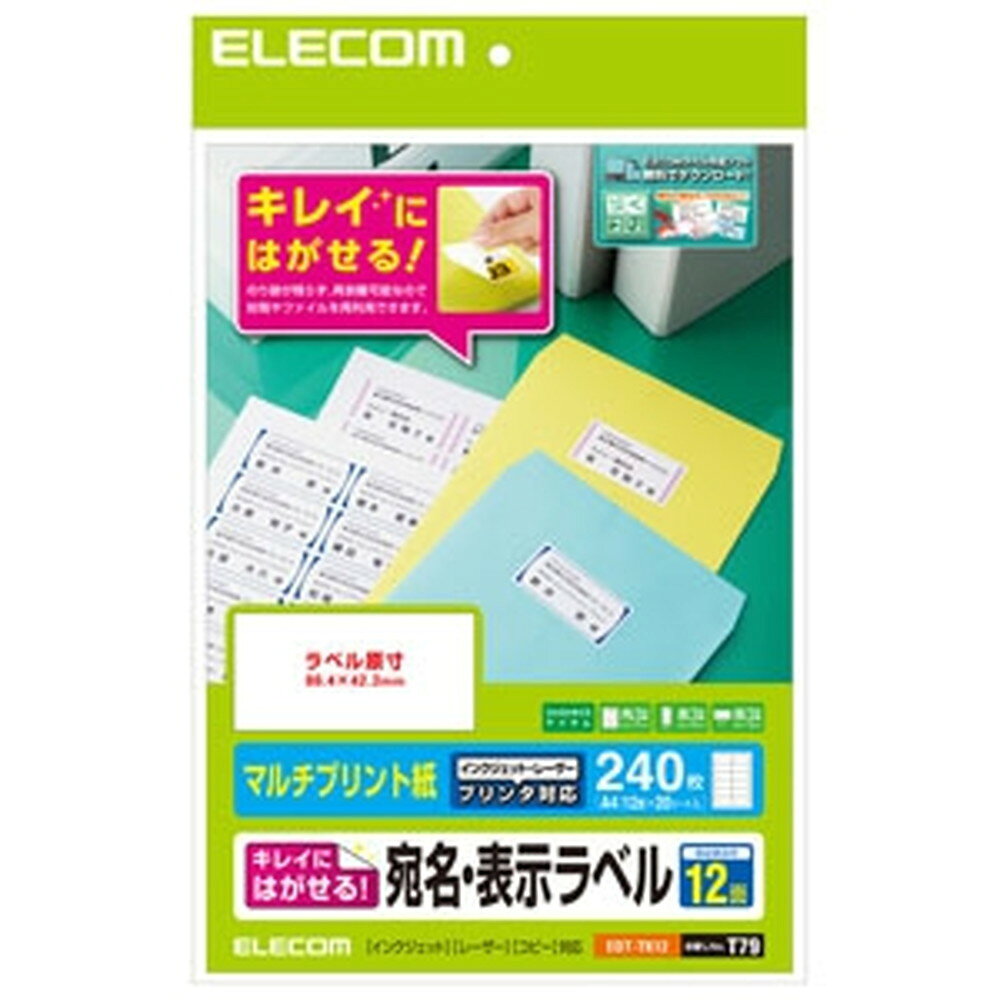 【特長】●1度貼り付けてもキレイに剥がせるので、再利用する封筒やファイルのラベルなどに最適です。●マルチタイプの用紙なので、インクジェットプリンタ、レーザープリンタ、コピー機でも印刷可能です。●手書きもできるので、手軽に宛名ラベルを作成する...