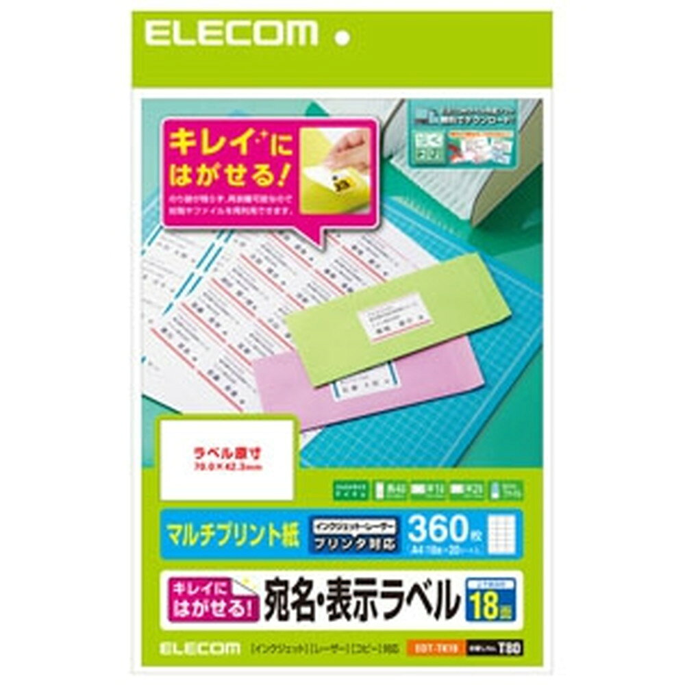 【特長】●1度貼り付けてもキレイに剥がせるので、再利用する封筒やファイルのラベルなどに最適です。●マルチタイプの用紙なので、インクジェットプリンタ、レーザープリンタ、コピー機でも印刷可能です。●手書きもできるので、手軽に宛名ラベルを作成する...