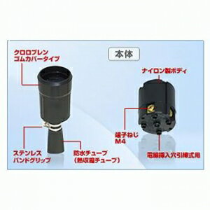 【特長】●防水形プラグとの組み合わせで、使用時に防水仕様となる中継用器具です。●防水性能を強固なものにする熱収縮チューブ付です。●JIS C0920(電気機械器具の外郭による保護等級)IP65相当品です。●接地形3P(4心)引掛形の防水形コ...