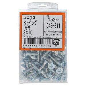 【仕様】●メーカー:OHSATO/大里●型番:548311●商品名:鉄/ユニクロメッキ タッピング 皿頭 3*10 (152本入)●商品サイズ:3*10mm●皿頭●質量:67g●商品サイズ:3*10mm●鉄●ユニクロメッキ●152本入注意使...