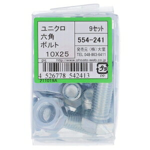 【仕様】●メーカー:OHSATO/大里●型番:554241●商品名:鉄/ユニクロメッキ 六角ボルトセット M10*25 (9セット入)●商品サイズ:M10*25mm●六角頭●質量:377g●商品サイズ:M10*25mm●鉄●ユニクロメッキ●...