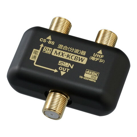 【特長】●新4K8K衛星放送を含む全ての放送に対応する混合(分波)器です。 ●CS・BS入力-出力端子間で電流通過可能です。[DC15V 0.5A以下] ●内部筐体はダイカスト製の高シールド構造の為、妨害波の影響を受けにくくなっています。 ...