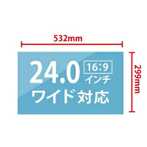 【仕様】●サイズ:532×299mm●ブルーライトカット率 :30%●紫外線カット率: 94.3%●反射率:15%●透過率 :88%●タッチパネル:対応●表面硬度 :2-3H●フリーカット●自己吸着タイプ●ペン入力対応