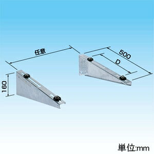 【特長】●基礎壁専用のブラケットタイプです。●布基礎まわりの養生前に室外機設置が可能です。●塩害地でも安心です。●溶融亜鉛メッキ仕上げで塩害地でも安心して使用できます。HDZT49以上です。●絶縁ナットは電気絶縁材で成形し安心です。ナットが...
