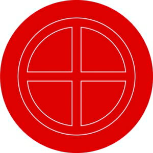 【注意 ご注文前に必ずご確認ください】●ご注文の際に「内径」をご指示ください。【特長】●送水口や連結送水管用のアクリル製破壊板です。●取り替え用に。●予備の保管用に。【仕様】●メーカー:日本緑十字社●型番:063110●商品名:●割り線彫刻...