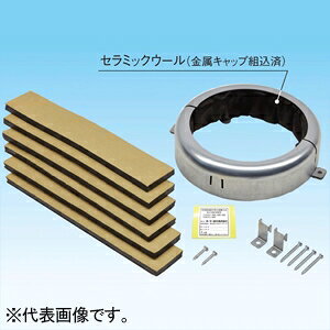 【仕様】●メーカー:オーケー器材●型番:KJAPK125●商品名:防火区画貫通部材セット ≪ファイバリア≫ 適合開口呼び径125mm●ファイバリア●適合開口呼び径(穴径)(mm):125(φ135以下)●寸法(mm):φA 175・φB 1...