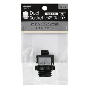 【仕様】●メーカー:電材堂●型番:LCE171BKDNZ●商品名:ダクトE17変換ソケット ブラック●本体重量:約24g●本体寸法:W約34mm×H44mm×D34mm●本体重量:約24g●カラー:ブラック●材質:PBT●口金:E17●適用...