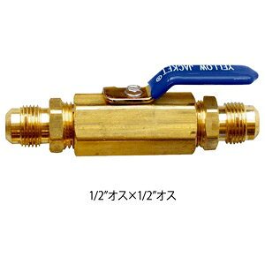 【仕様】●メーカー:アサダ●型番:Y93838●商品名:ボールバルブ 1/2''ボールバルブ(オス×オス) ムシ押し付●高性能ボールバルブ●1/2''ボールバルブ(オス×オス)●ムシ押し付