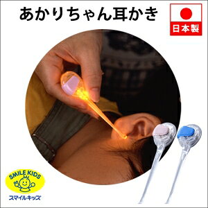 【特長】●抗菌剤入り樹脂使用●耳の中がはっきり見えるのでお母さんが安心して耳かきできます【仕様】●メーカー:旭電機化成●型番:AMK101PK●商品名:あかりちゃん耳かき