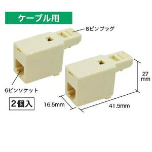 【特長】●LANチェッカー(LNC-110、LNC-210)に取り付けて、通信線(6極)の導通チェックができる。●6極2芯/4芯/6芯の配線チェックができる(不具合線の特定はできません)。●ケーブル間の導通チェック用。【仕様】●メーカー:ジ...