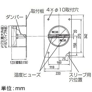 【特長】●VL-100ST-R用の防火ダンパーです。●この防火ダンパーは、同一建物内に発生した火災が他の区画部分に拡大するのを防止するためや、隣接する建物の火災防止として使用するものです。【仕様】●メーカー:三菱●型番:P-100S-DR●...