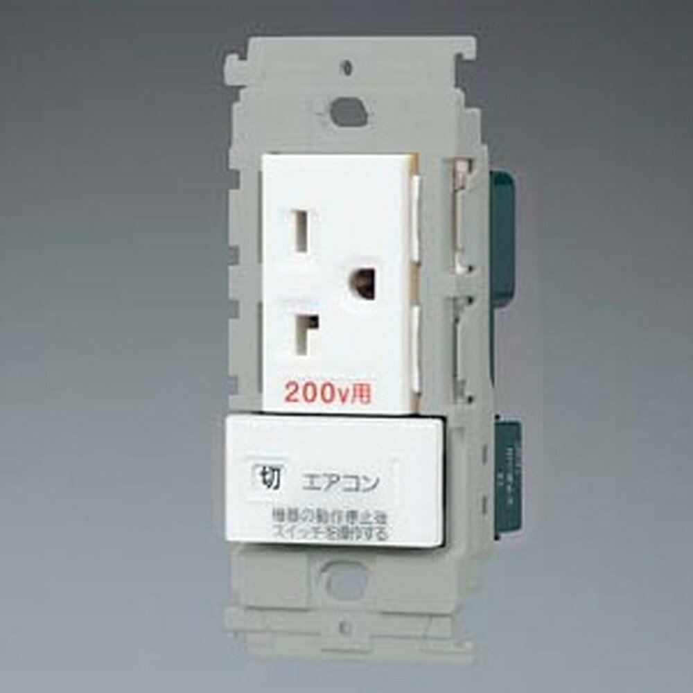 【特長】●プラグを抜かずにスイッチOFF。待機電力がカットできます。●見た目もスッキリ。シーズンオフやシーズン中でもあまり使わないエアコンをOFFできます。【仕様】●メーカー:パナソニック●型番:WTL1922719W●商品名:エアコン用埋...