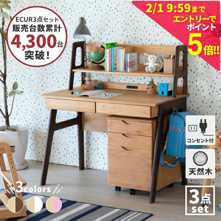 小学校の入学準備!コンパクトでおしゃれな書棚付き学習机の 小学校の入学準備!コンパクトでおしゃれな書棚付き学習机の