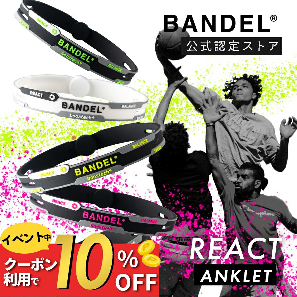 BANDEL バンデル REACT Anklet（リアクト アンクレット） 最新の技術力と力強いデザインコードが融合 BANDELならではの原点を重んじながら、最新の技術力とトレンドを取り入れたデザインが融合しREACT（反応）することで誕...