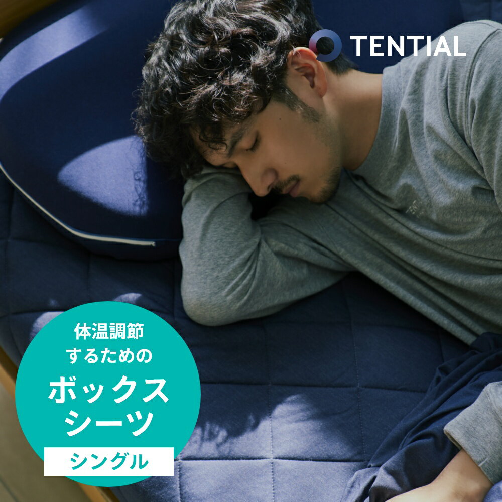 TENTIAL（テンシャル）に関する記事｜マイナビおすすめナビ
