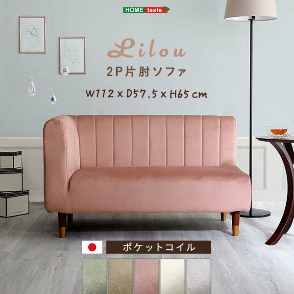 【素材】 ポケットコイル ポリエステル　100% 【商品サイズ】 112x57.5x65cm 【商品重量】 17kg 【梱包サイズ】 111x58x51cm 【梱包重量】 18kg 【生産国】 日本 【カラー】 ホワイト＆ブラック グレー＆...