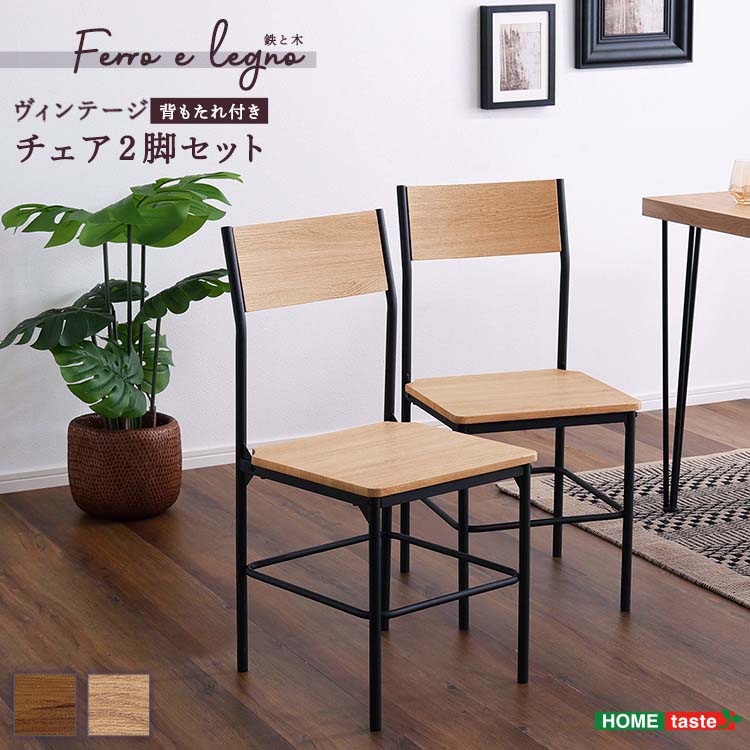 【商品サイズ】約W38×D44×H81cm【商品重量】約3.8kg(1脚)【梱包サイズ】約W92×D52×H12cm【梱包重量】約9.5kg