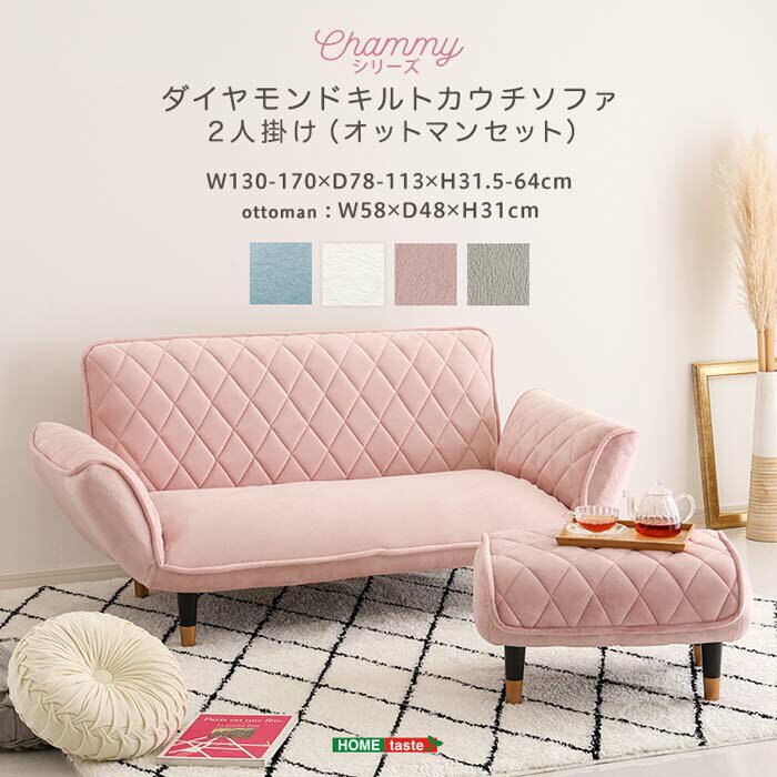 【素材】主材/張地：ポリエステル　100%構造部材：スチールパイプ、ポケットコイルスプリング、樹脂脚中身：ウレタン【商品サイズ】2人掛け：(約)幅130-170×奥行78-113×高さ31.5-64cmオットマン：(約)幅58×奥行48×高...