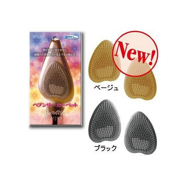 　ハイヒールを長時間履いた時など、横アーチが低下し体重負荷が足裏に集中することで、歩行に支障をきたす問題が生じます。本品は着地衝撃圧を軽減する除圧部を確保し、快適な歩行を実現しました。 凸部と凹部が、足裏の負担をやわらげ、絨毯の上を歩いてい...