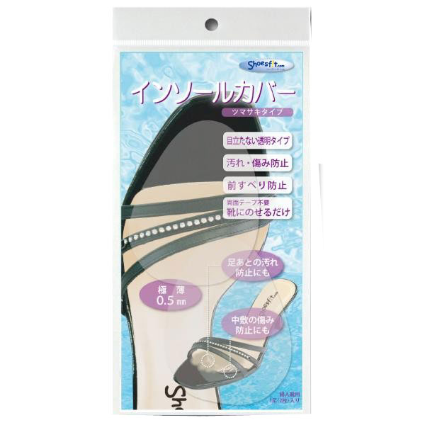 　透明タイプの中敷きカバー!【使用方法と注意】1)中敷きの表面を乾いた布等できれいにします。2)本品の保護フィルムをはがし、靴の中敷きの上にのせます。3)本品が大きい場合には、ハサミやカッターで切って調整してください。4)汚れたり、粘着力が...